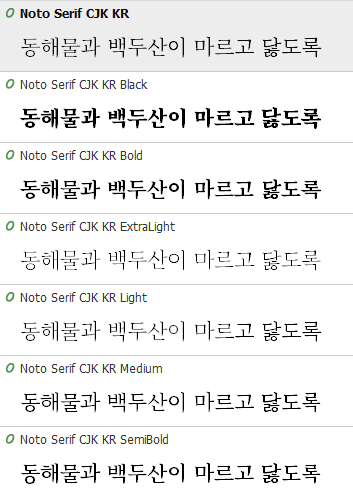 macsplex.com - Noto Serif CJK KR